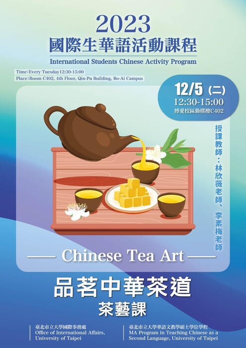 2023.12.05 112-1 Chinese Language Course For Foreigners Series 13 ...